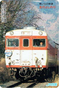 Transport Ticket: City Train - JR Shikoku - KiHa 58 series DMU (Japan ...