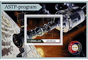 Stamp: Space ASTP Program (Laos: Illegal Stamps(ASTP Program) Col:LA-IL ...