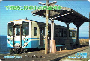 Transport Ticket: JR Shikoku - KiHa 32 series - Shimonada Station ...