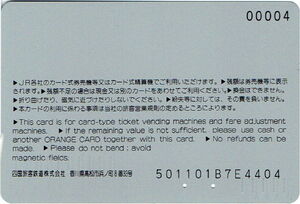 Tiket Transportasi: City Train - JR Shikoku - KiHa 32 series ...