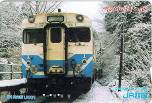 Transport Ticket: City Train - JNR Shikoku - KiHa 58 series DMU (Japan ...