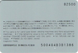 Transport Ticket: JR Shikoku - KiHa 58 series traveling through the ...