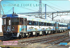 Transport Ticket: City Train - JR Shikoku - KiHa 185 series DMU (Japan ...