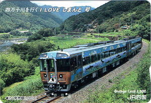 Transport Ticket: City Train - JNR Shikoku - KiHa 185 series DMU (Japan ...