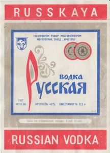 Drink Label: Russian Vodka (Cristal Distillery, Soviet Union, USSRCol ...