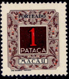 切手: 1 Pataca (マカオ(Postage Due - Regular Issuance) Mi:MO P59,Sn:MO J58 ...