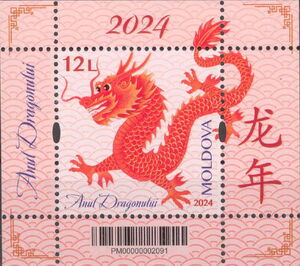 Stamp: Chinese New Year 2024 - Year of the Dragon (Moldova(Chinese New ...