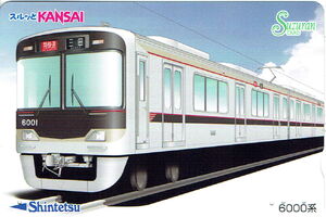 Transport Ticket: City Train - Shintetsu Railway - 6000 series EMU ...