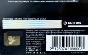 Bank Card: TUI. IQ Card VIP Black (Bank ITB, RussiaCol:RU-VI-2861