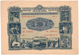 Banknote: 200 Lev (State loan) (Bulgaria(State loan) Col:BLG-BOND-1954-200