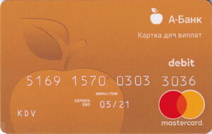 Bank Card: MasterCard Debit (A-Bank, UkraineCol:UA-MC-0751.02