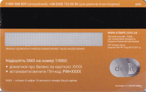 Bank Card: MasterCard Debit (A-Bank, UkraineCol:UA-MC-0751.02