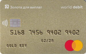 Bank Card: MasterCard World Debit (PrivatBank, UkraineCol:UA-MC-0923