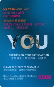 Hotel Card: Novotel Century Hong Kong (Novotel, 中华人民共和国香港特别行政区(Novotel ...