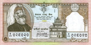 Banknote: 25 Rupees (Nepal(1997 ND Commemorative Issue) Wor:P-41 💴