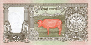 Banknote: 25 Rupees (Nepal(1997 ND Commemorative Issue) Wor:P-41 💴