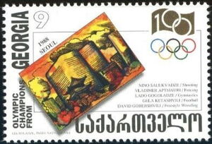 Sello: Olympics 1988 Seoul (Georgia(Centenary of Modern Olympic Games ...