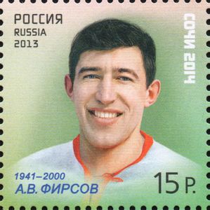 Stamp: A.V.Firsov (1941-2000), Multiple Olympic Champion (Russia(Olympic and Paralympic Games in ...