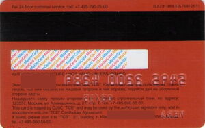 Bank Card: TCB Bank MC Logo Orange (TCB Bank, RussiaCol:RU-MC-3383