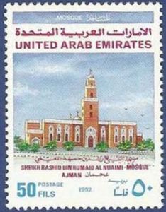Stamp: Sheikh Rashid-bin-Humaid-al-Na'imi-Mosque (United Arab Emirates ...