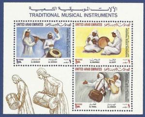 Stamp: Traditional Musical Instruments (United Arab Emirates ...