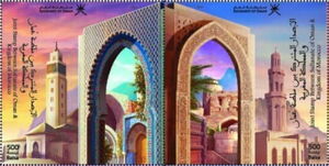Stamp: Oman-Morocco Joint Issue : Architecture (Oman(Oman-Morocco Joint ...