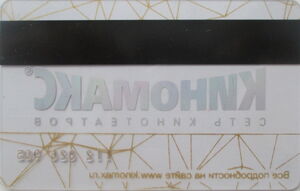 Functional Card: Kinomax. IMAX - D-Box (Cinema, Russia(Kinomax) Col:RU ...