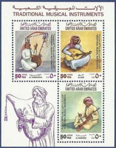 Stamp: Traditional Musical Instruments (United Arab Emirates ...
