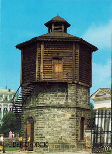 Tarjeta Postal: Sverdlovsk. Water tower - an architectural monument of ...