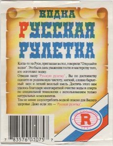 Drink Label: Russian Roulette (Real JSC, RussiaCol:RU-VODKA-000011