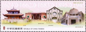 Stamp: Historic Landmarks of Tainan (Taiwan (Republic of China)(Tainan ...