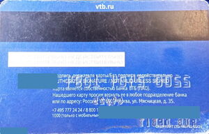 Bank Card: 30 years EMERCOM of Russia MIR-Maestro (Vneshtorgbank ...