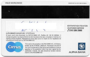 Bank Card: ALPHA BANK Maestro (ALPHA BANK, GreeceCol:GR-MS-0051.05