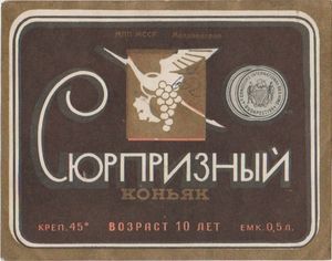 Drink Label: Surprisny Cognac (The Moscow Interrepublican Winery ...