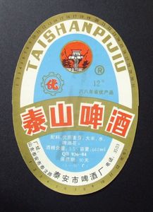 饮料标签: Taishan Pijiu (Taian Pijiuchang, 中华人民共和国Col:CN-BEER-000013