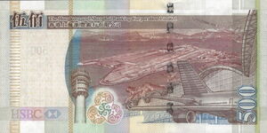 Banknote: 500 Hong Kong Dollars (Hong Kong(Hong Kong & Shanghai Banking Corporation (2003-2009 ...