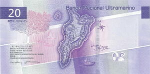 Banknote: 20 Patacas (Macau(2020 Issue "Banco Nacional Ultramarino ...