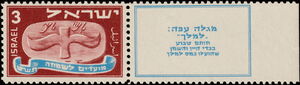 Stamp: ''Flying Scroll'' (Israel(Festival 1948) Mi:IL 10T,Sn:IL 10T,Yt ...
