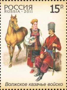 Stamp: Volga Cossack Army (Russia(History of Russian Cossacks) Mi:RU ...