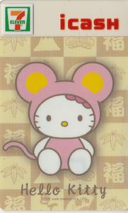 Gift Card: Hello Kitty -1 (7 Eleven, Taiwan (Republic of China)(Hello ...