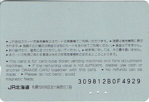 Transport Ticket: JR Hokkaido - Furico KiHa 283 series tilting DMU ...