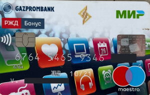 キャッシュカード: Lipetsk State Technical University. RZD Bonus (Gazprombank ...