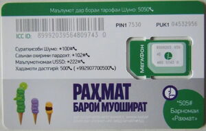 Phonecard: Megafon 4G (Mobile Tajikistan, Tajikistan(Megafon - GSM ...