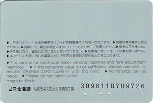 Transport Ticket: JR Hokkaido - Limited Express Okhotsk KiHa 183-0 ...