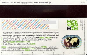 Bank Card: PrivatBank Bonus Plus. Strawberry (PrivatBank, GeorgiaCol:GE ...