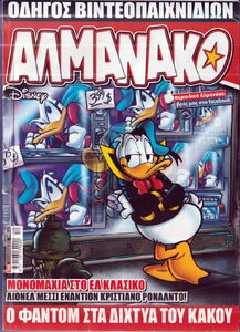 Bande dessinée: Ο ΦΑΝΤΟΜ ΣΤΑ ΔΙΧΤΥΑ ΤΟΥ ΚΑΚΟΥ (Grèce(Almanako (ALM ...