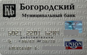 Bank Card: Union Card (Bogorodsky Municipal Bank, RussiaCol:RU-UC-0167