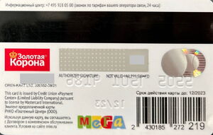Bank Card: Mega (Payment Center, RussiaCol:RU-MC-0222.12
