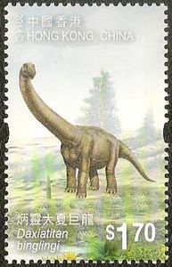 Stamp: Daxiatitan binglingi (Hong Kong(Chinese Dinosaurs) Mi:HK 1871,Sn ...