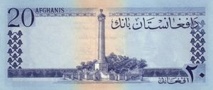 Banknote: 20 Afghanis (Afghanistan) (1961-1963 Issue) Wor:P-38a